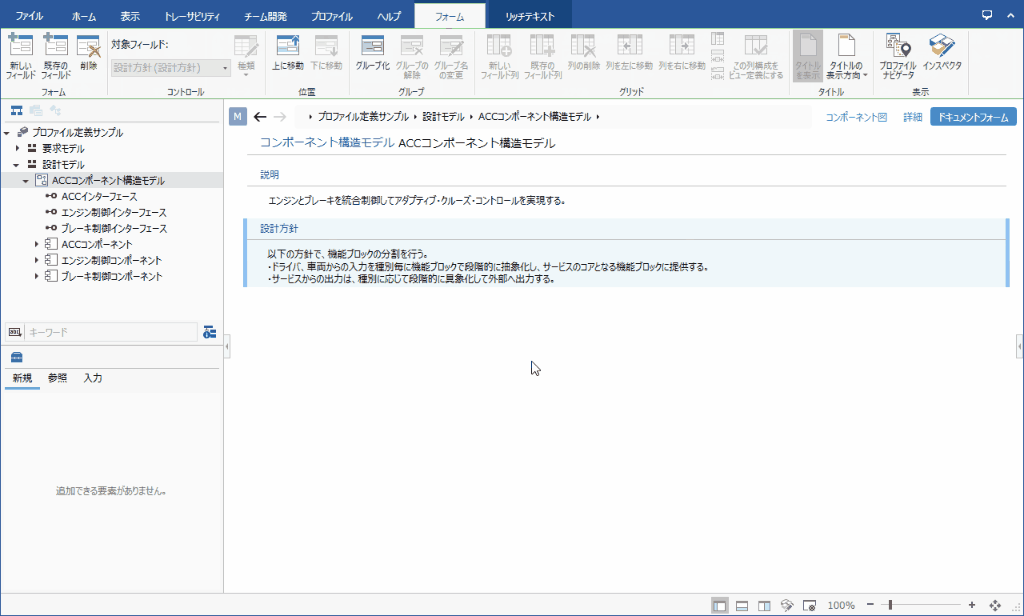 Form View Definition Next Design Users Manual form-view-definition-next-design-users-manual